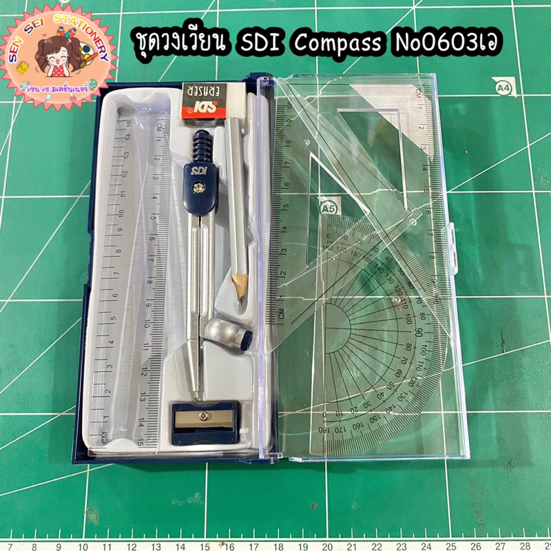 ชุดวงเวียน SDI Compass No0603เอ | Shopee Thailand
