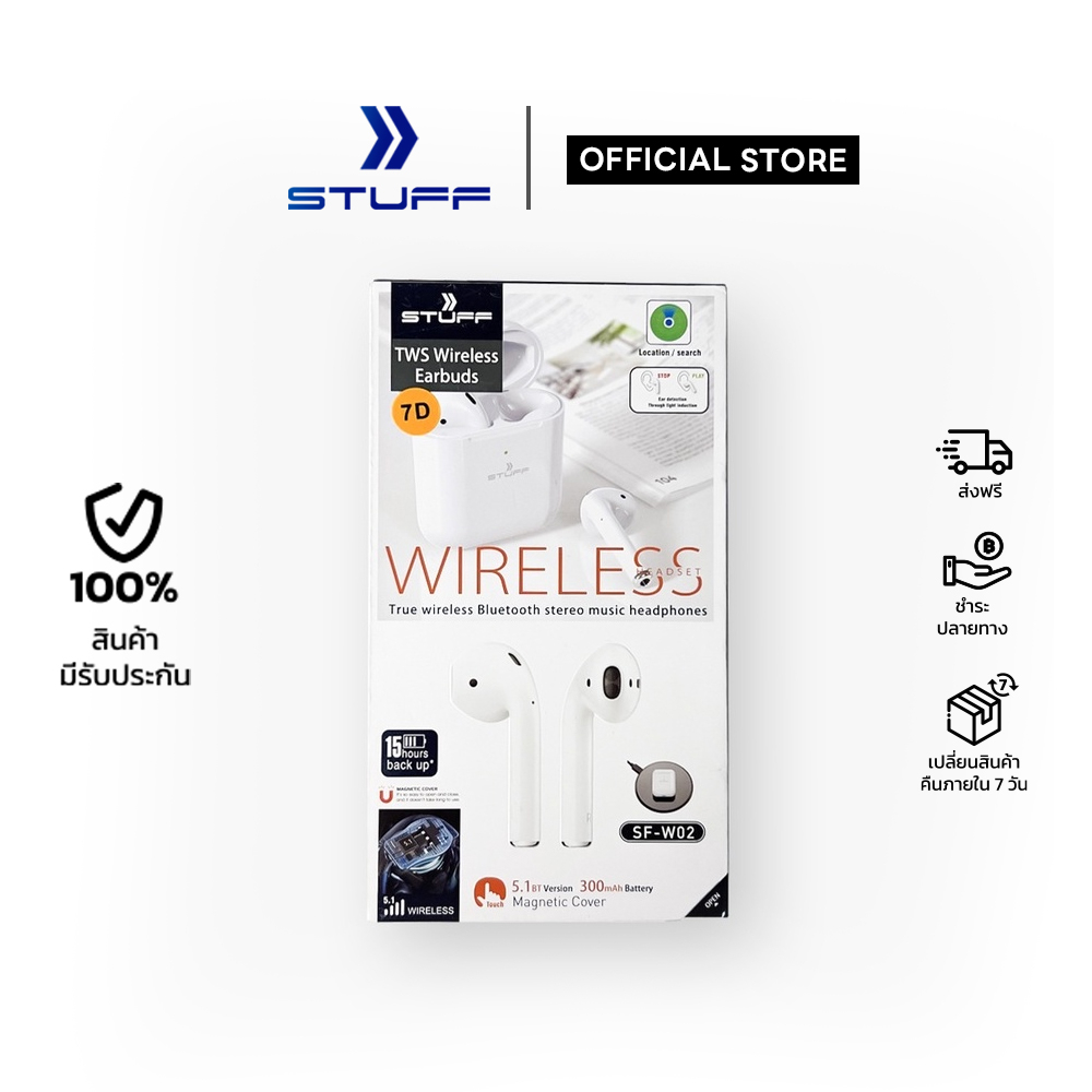 STUFF EARPHONE BLUETOOTH SF-W02 หูฟังบลูทูธ หูฟังไร้สาย | Shopee Thailand