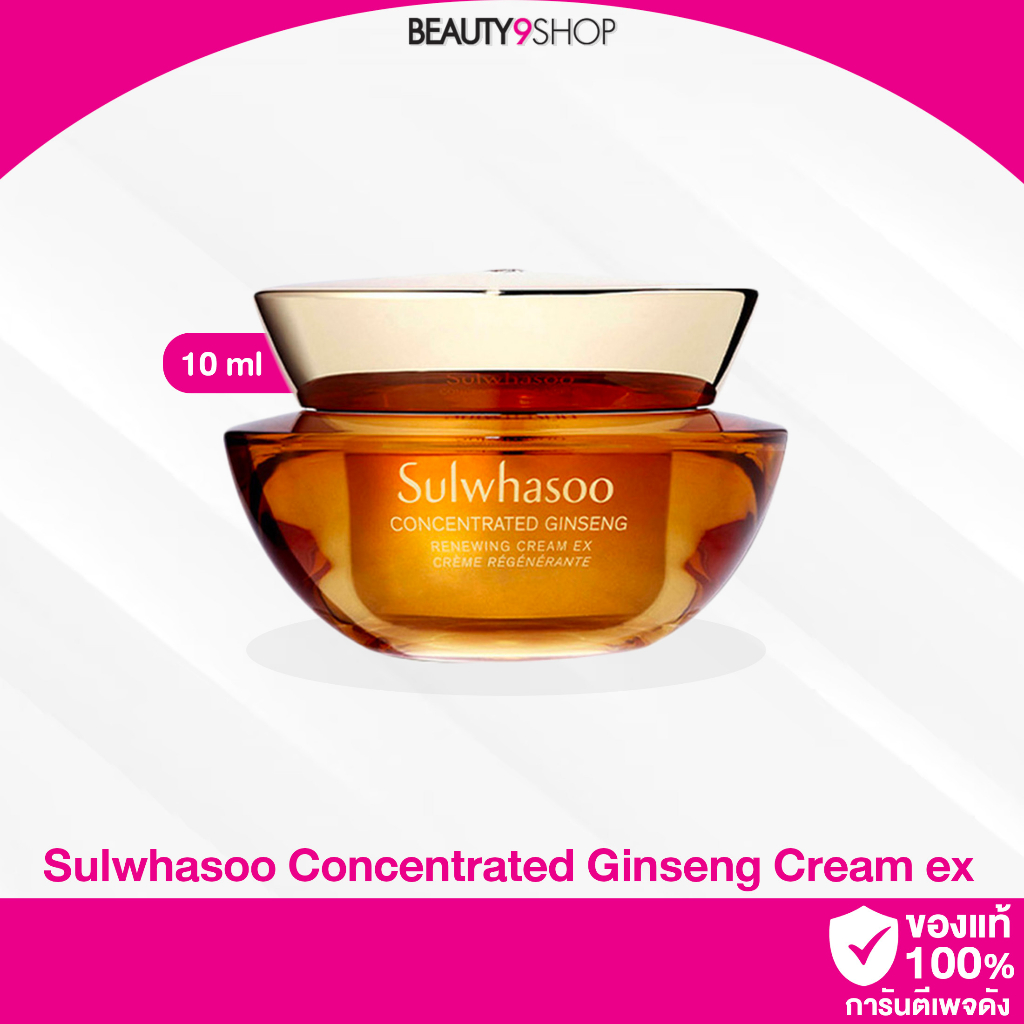 B01 / Sulwhasoo Concentrated Ginseng Cream ex 10ml | Shopee Thailand