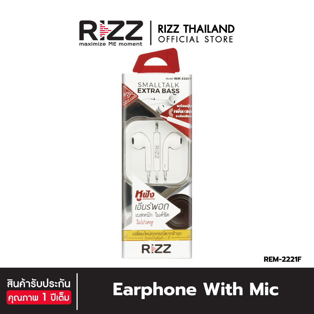 [Official] Rizz Earphone With Mic หูฟังพร้อมไมค์สนทนา (White) รุ่น REM ...
