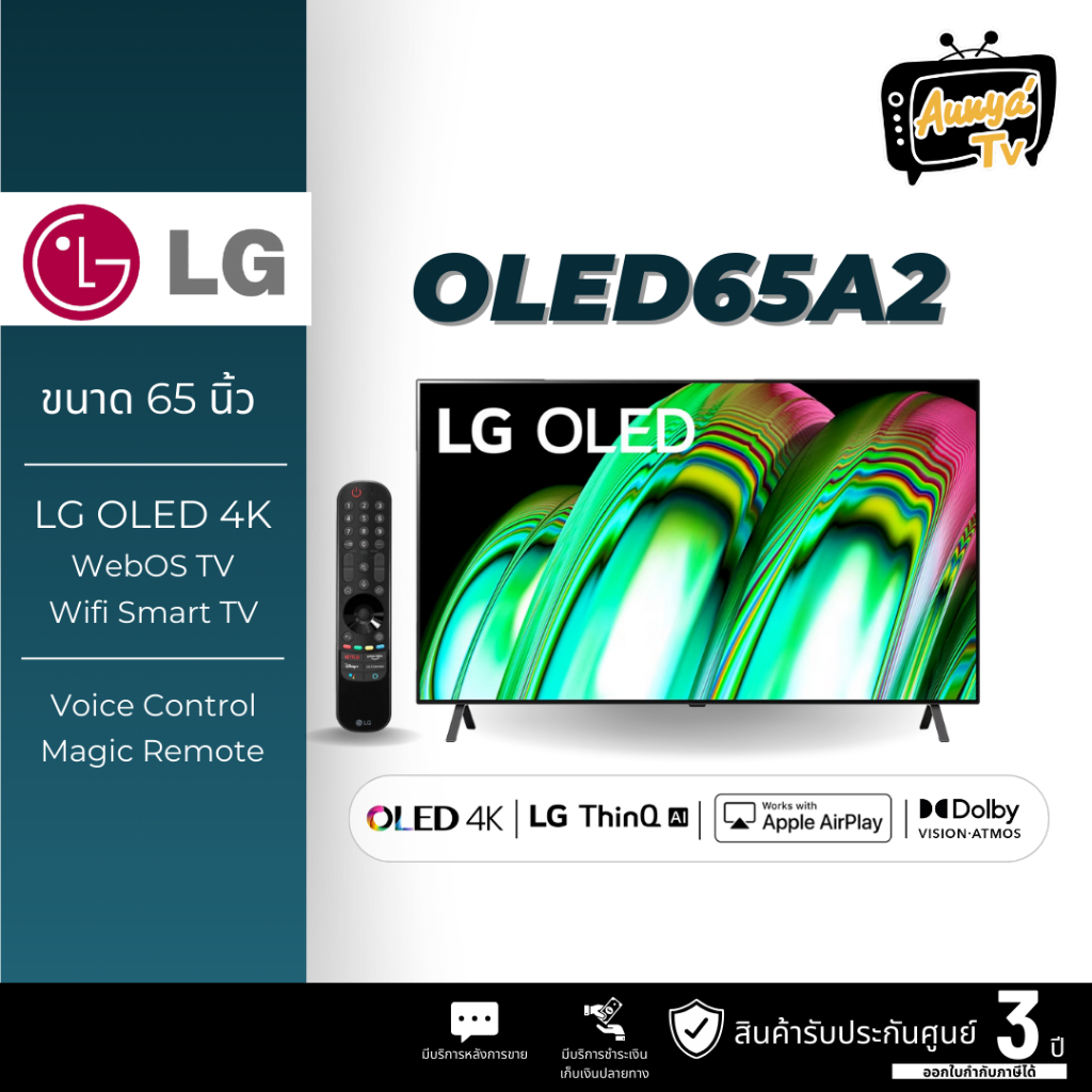LG OLED 4K Smart TV 65 นิ้ว รุ่น OLED65A2PSA | Self Lighting | Dolby Vision & Atmos | 65A2 ...