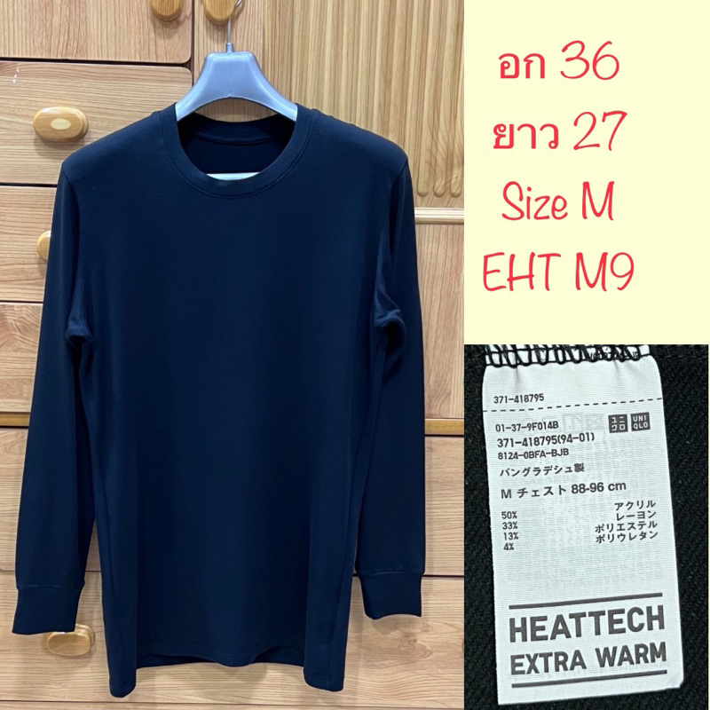 HEATTECH EXTRA WARM ฮีทเทค เอ๊กตร้า วอร์ม ยูนิโคล่ มือสอง | Shopee Thailand