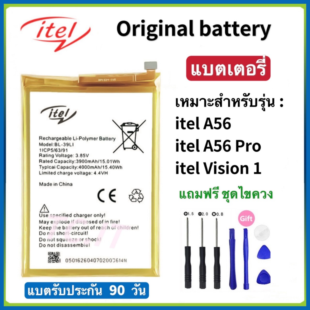 แบตเตอรี่ Itel A56 / A56 pro battery (BL-39Li) 4000mAh ของแท้ แบต ITEL ...