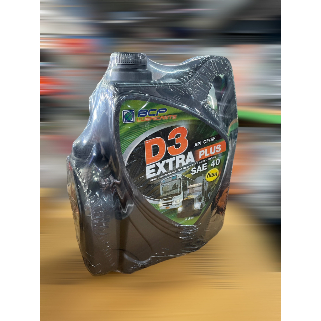 น้ำมันเครื่องดีเซล D3MAX 20W-50 6+1L.บางจาก | Shopee Thailand