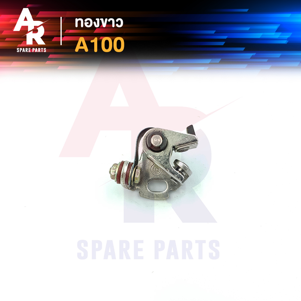 ทองขาว SUZUKI - A100 ทองขาว A100 PS76 | Shopee Thailand