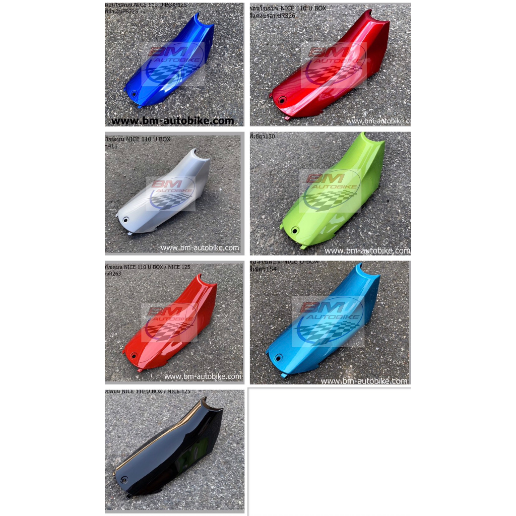 คอนโซลบน NICE 110 U BOX/NICE125 1คู่R/L เฟรมรถ HONDA ไนท์ อะไหล่มอไซต์ ...