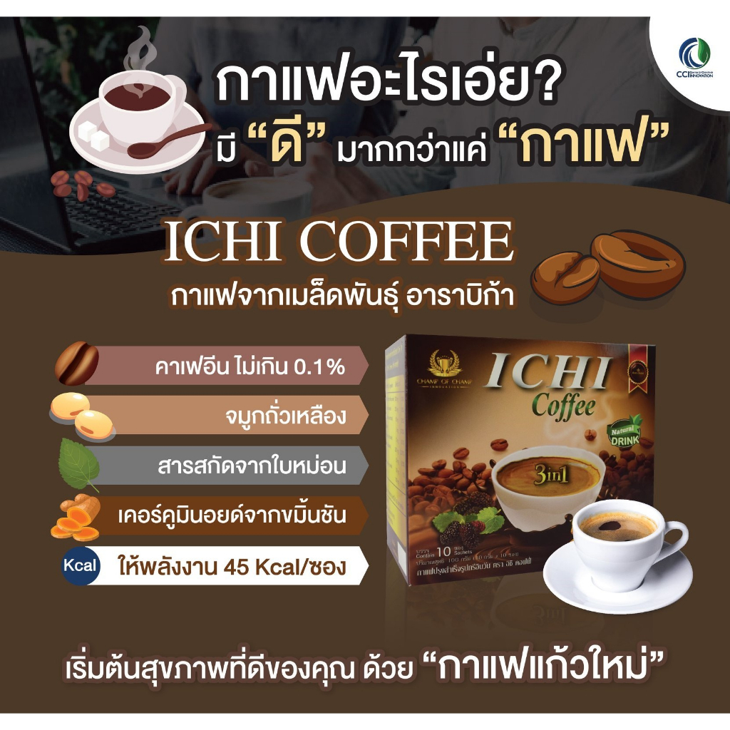 [ของแท้] กาแฟอิชิ ICHI COFFEE กาแฟที่มีส่วนผสมของขมิ้นชันและผงใบหม่อน 1 กล่อง 10 ซอง | Shopee ...