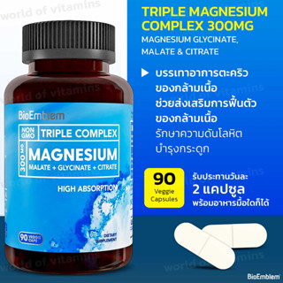 BioEmblem Triple Magnesium Complex 300mg of Magnesium Glycinate, Malate & Citrate 90 Veggie ...