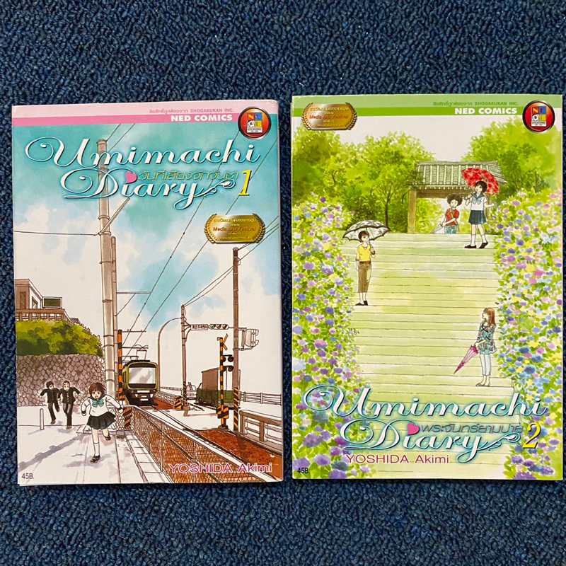 หนังสือการ์ตูน umimachi diary (our little sister) เล่ม 1,2 มือสอง ...