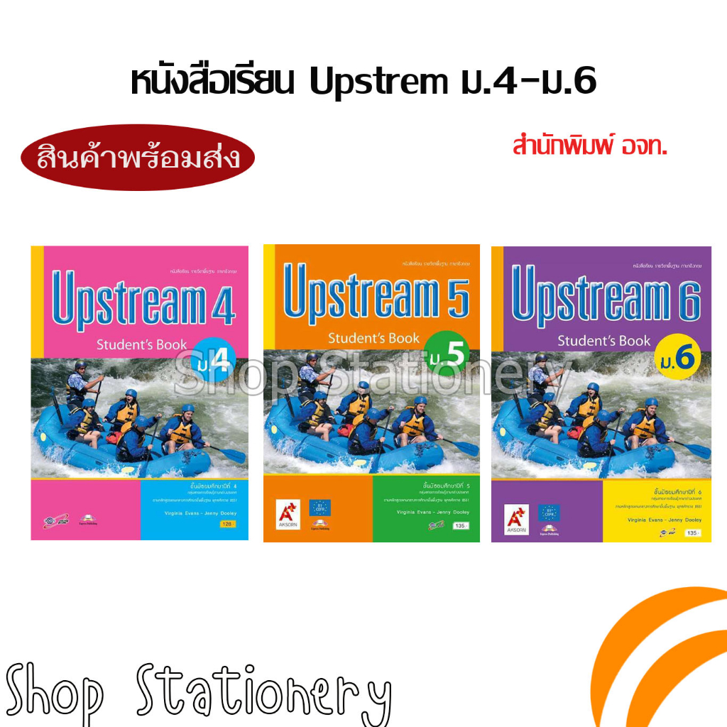 หนังสือเรียน รายวิชาพื้นฐาน Upstream Student’Book ม.4-6 (อจท.) | Shopee ...