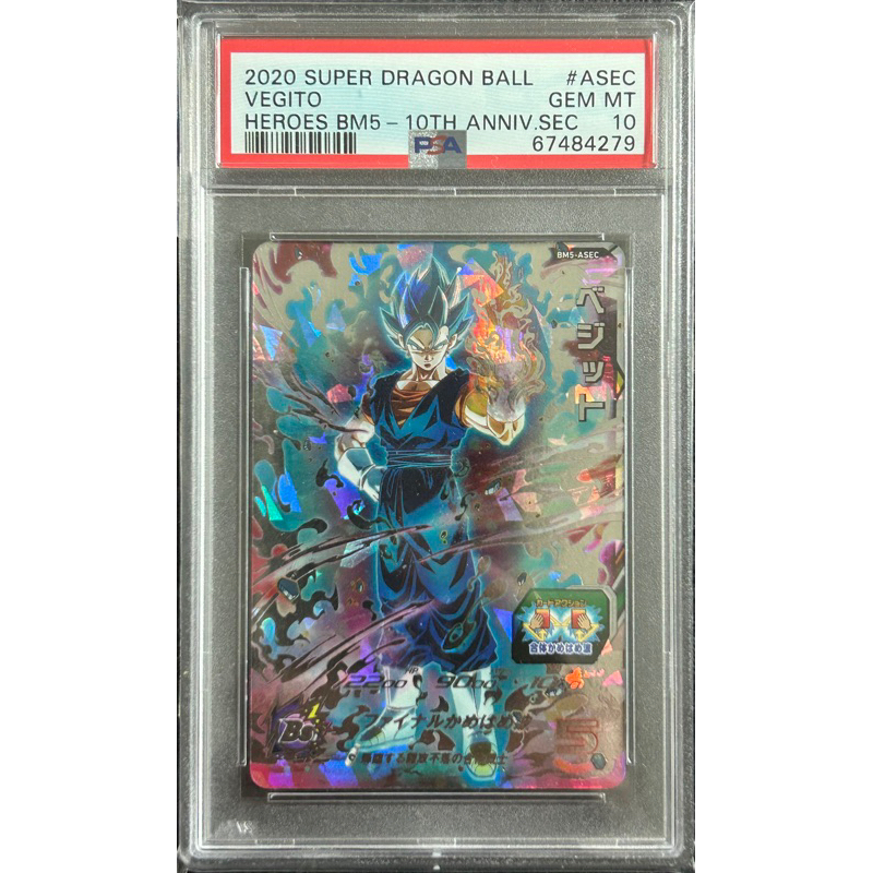 (PSA10) Super Dragon Ball Heroes Vegito BM5-ASEC | Shopee Thailand