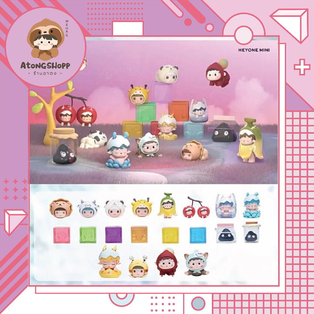 Heyone : MINI Series (Set) | Shopee Thailand