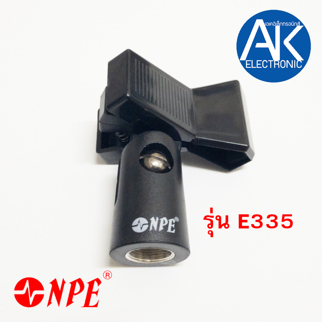 คอสวมไมค์ NPE E330-A E333 E335 คอจับไมโครโฟน คอจับไมค์ แบบหนีบ แบบสอด ...