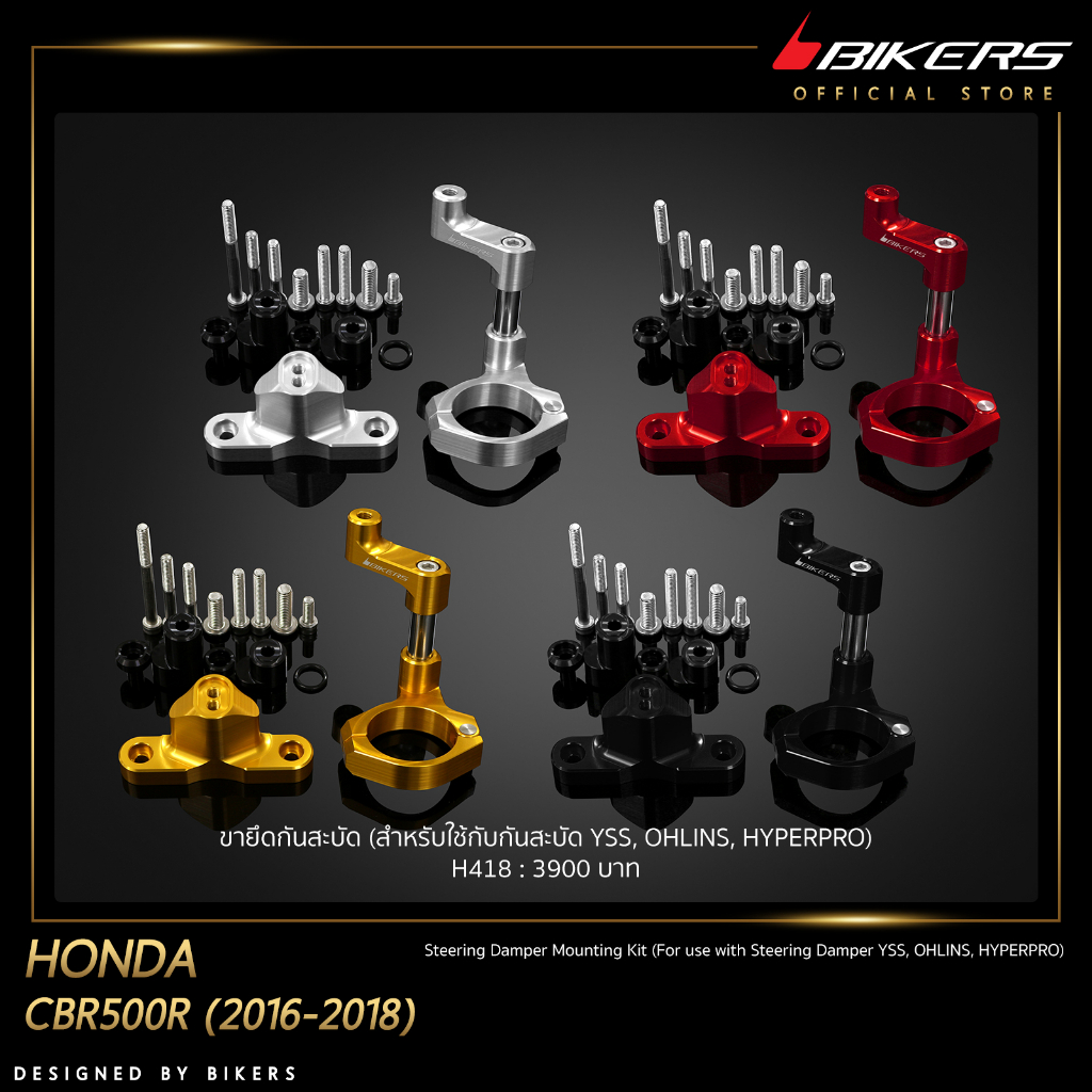 ขายึดกันสะบัด (สำหรับใช้กับกันสะบัด YSS, OHLINS, HYPERPRO) | Shopee Thailand