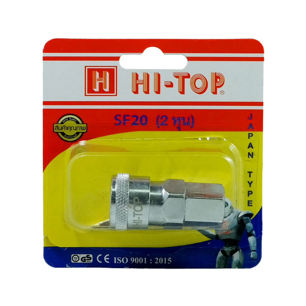 HI-TOP : คอปเปอร์ลม 2 หุน แพ็คเกจอย่างดี ลูกปืนทนทาน ข้อต่อสวมเร็ว SP20 ...