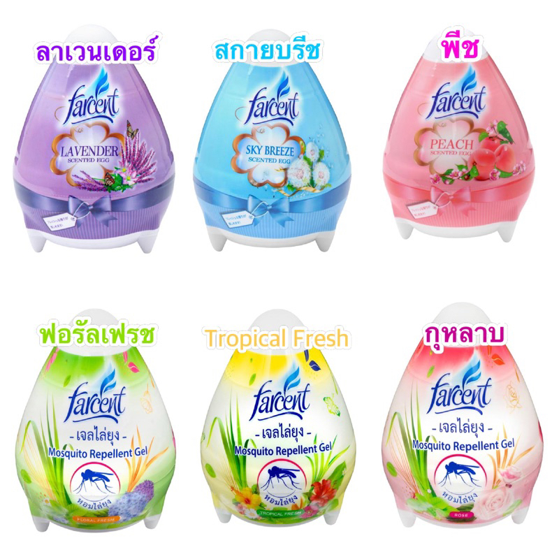 เจลปรับอากาศไล่ยุง เจลปรับอากาศ FARCENT EGG PEACH 170g เจลน้ำหอมรูปไข่ ...
