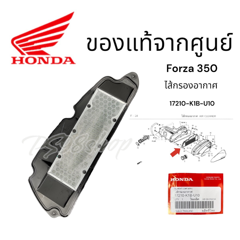 ไส้กรองอากาศ FORZA350, ADV350 17210-K1B-U10 แท้ศูนย์ ฟอซ่า350 กรองอากาศ ...
