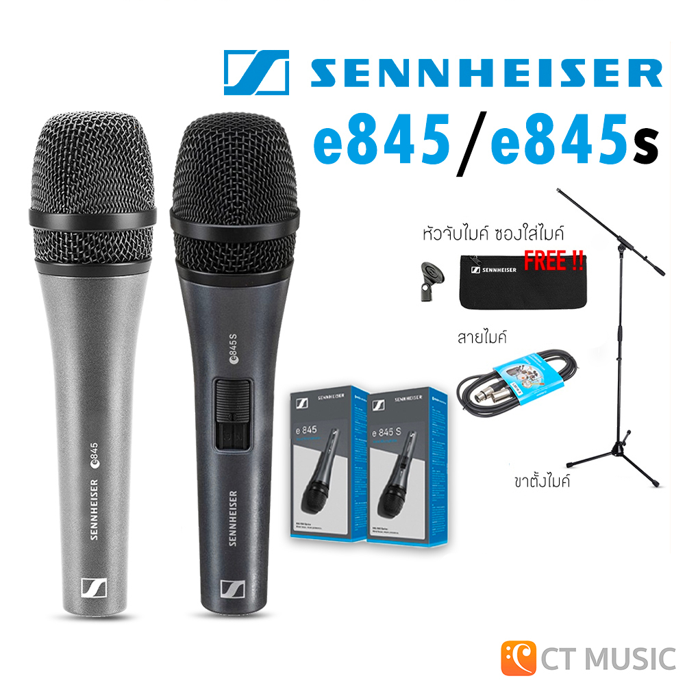 [ใส่โค้ดลด 1000บ.] (จัดส่งด่วน) Sennheiser e845 / e845S แถมฟรีหัวจับไมค์ ซองใส่ไมค์ ไมโครโฟน มี ...