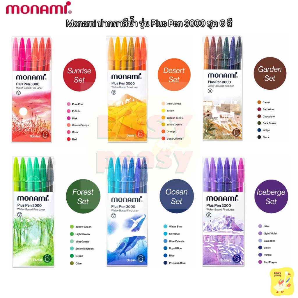 ปากกาสีน้ำ Monami รุ่น Plus Pen 3000 Set 6 สี | Shopee Thailand