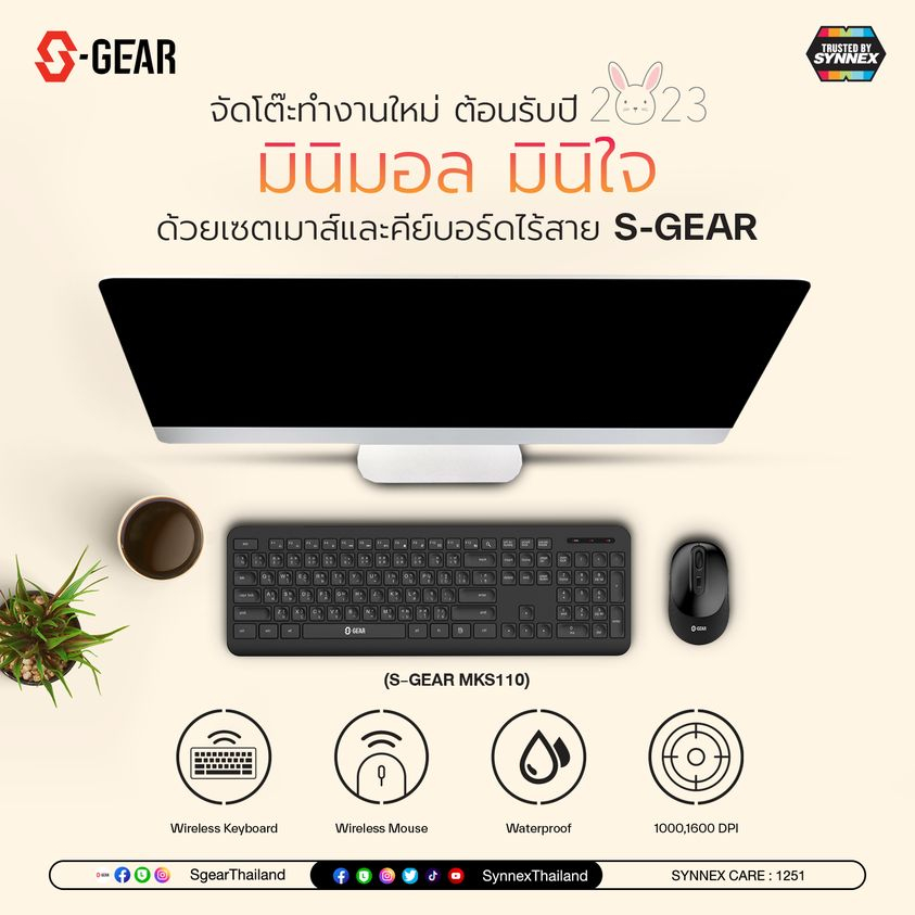 S-Gear Wireless Combo Multimedia Keyboard + Mouse รุ่นMKS110 (ของแท้ ...