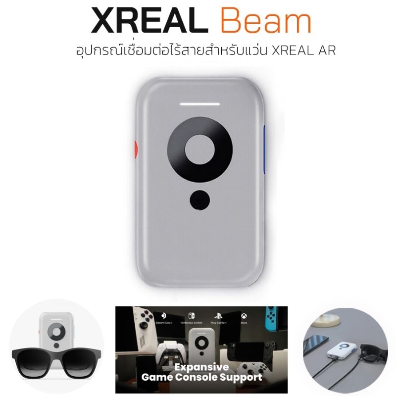 ส่งด่วน30นาที Xreal Beam XBeam | Shopee Thailand