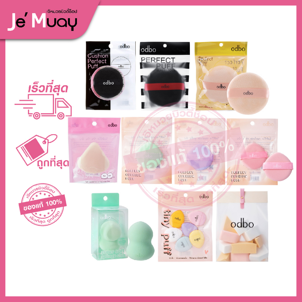 odbo Puff โอดีบีโอ พัฟ พัฟแต่งหน้า ฟองน้ำ สัมผัสนุ่ม | Shopee Thailand