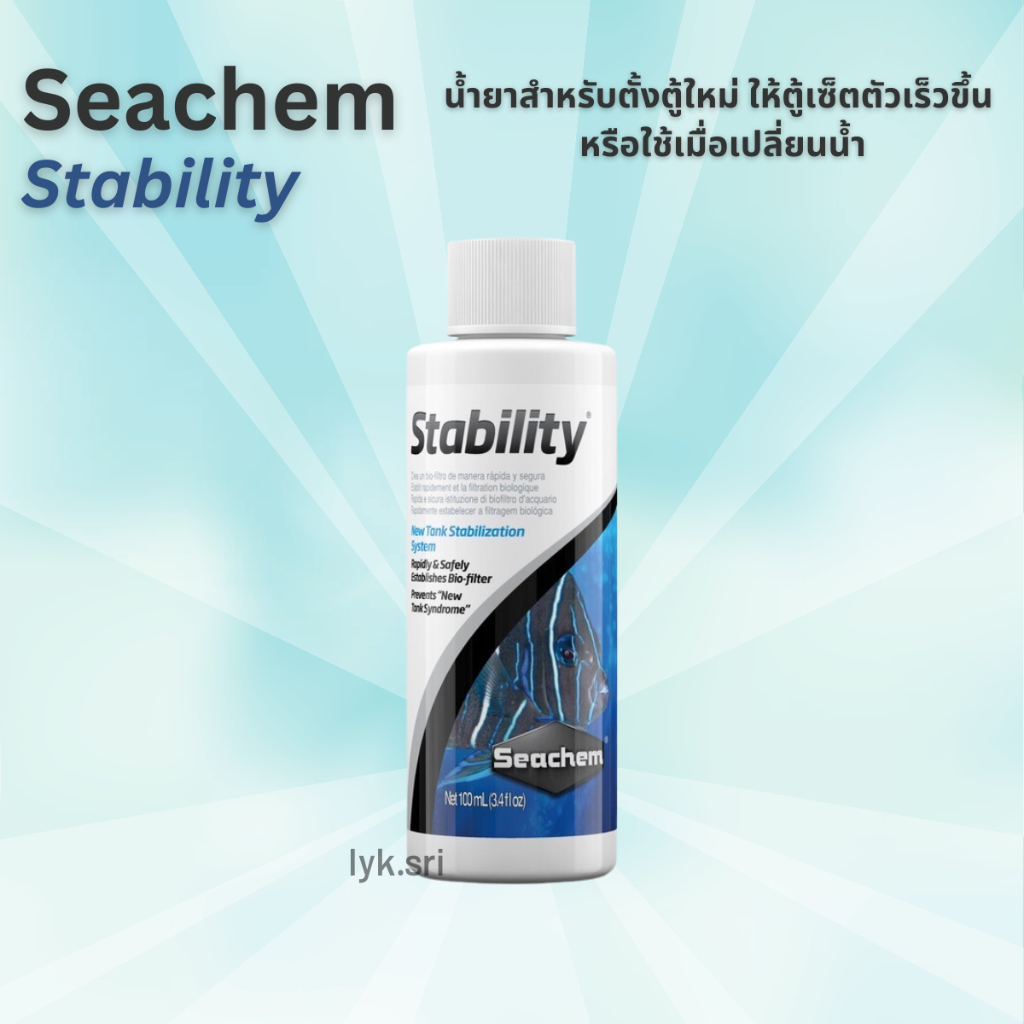Seachem Stability แบคทีเรียชนิดน้ำ สำหรับเซ็ตระบบ ใช้ได้ทั้งตู้น้ำจืดและทะเล 100ml. | Shopee ...