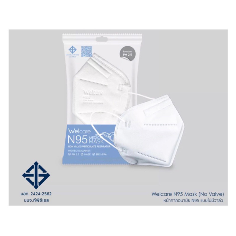 Welcare N95 FACE MASK หน้ากากอนามัย N95 แบบไม่มีวาล์ว (No Valve) | Shopee Thailand