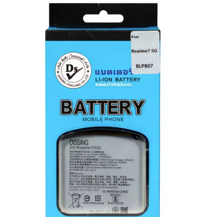 dissing แบตเตอรี่ เรียวมี 7 5G / BLP807 / Realme7 (5G)/1ICP6/64/84 มีม ...