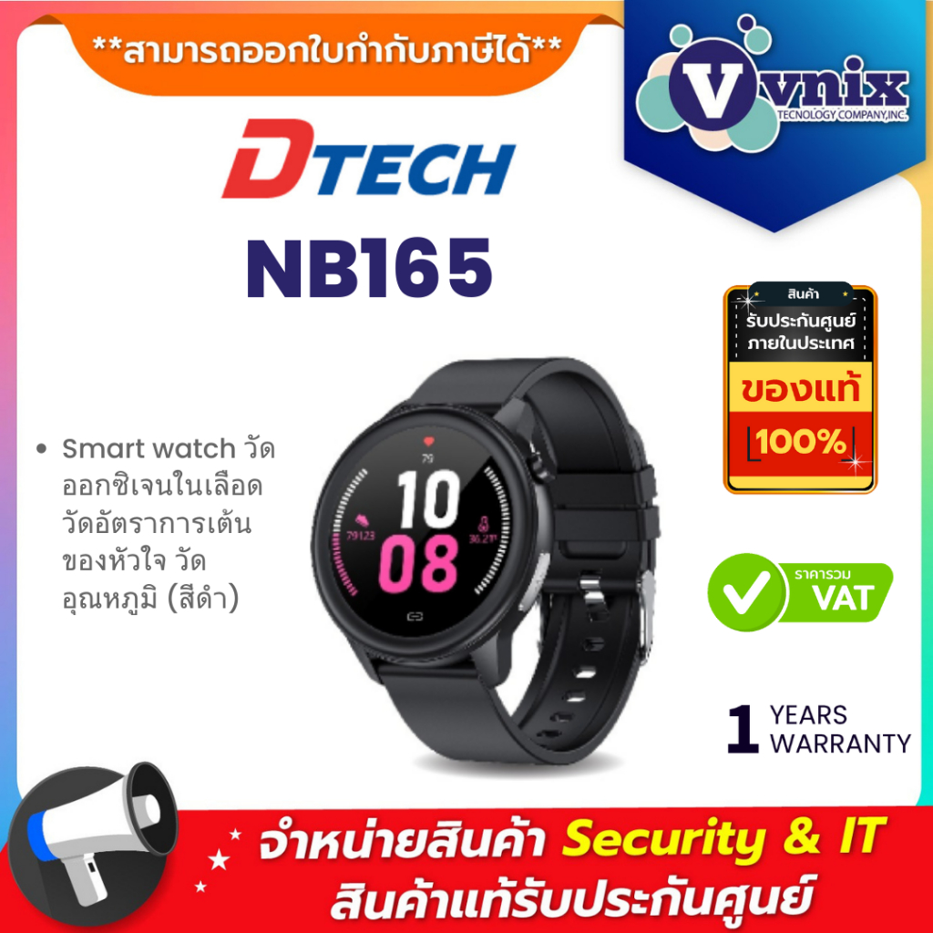 Dtech NB165 Smart watch วัดออกซิเจนในเลือด วัดอัตราการเต้นของหัวใจ วัด ...