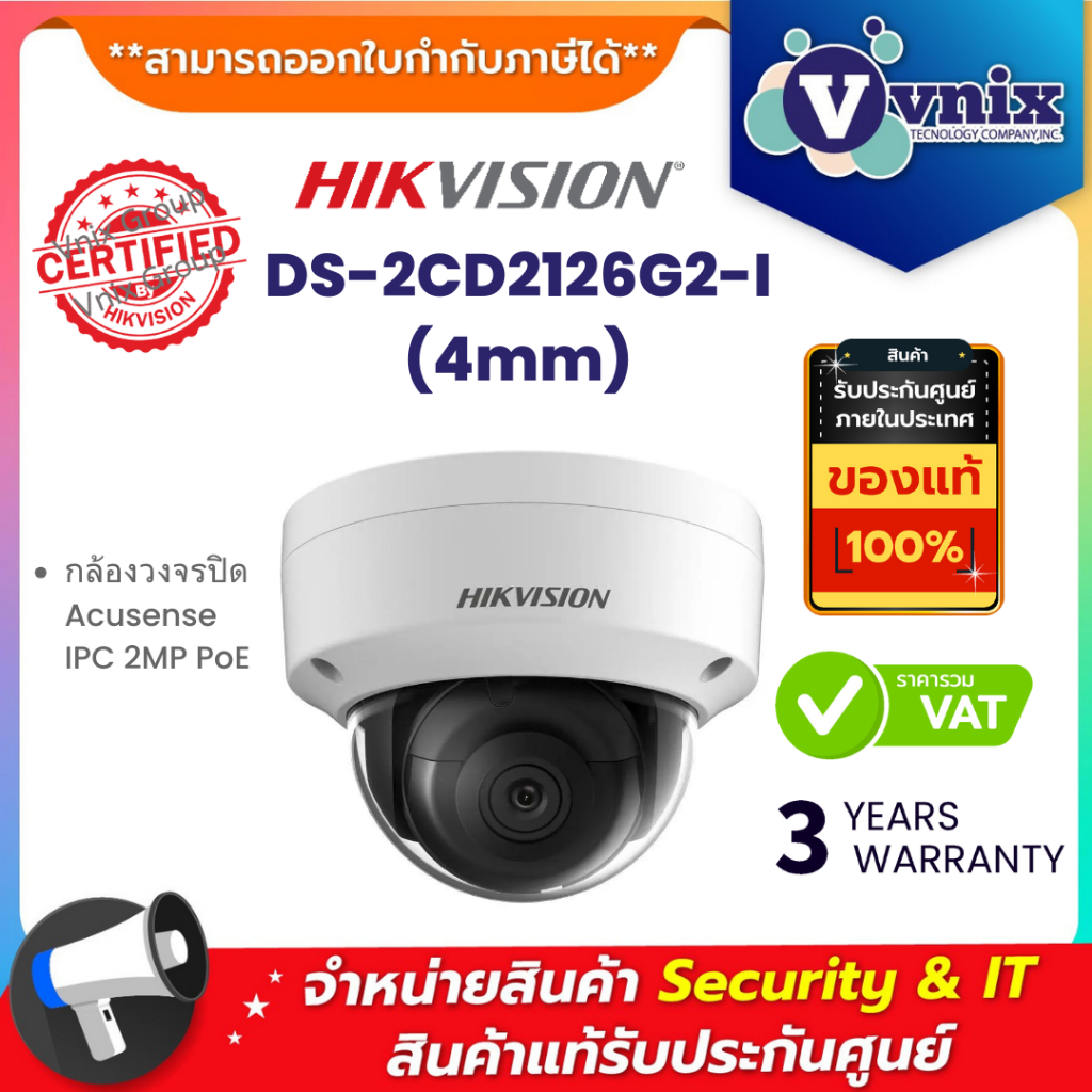 Hikvision DS-2CD2126G2-I (4mm) กล้องวงจรปิด Acusense IPC 2MP PoE By Vnix Group | Shopee Thailand
