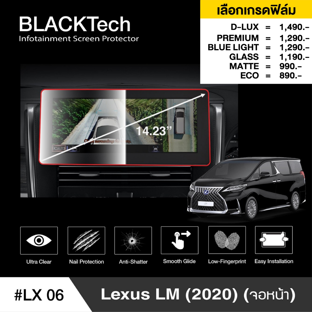 Lexus LM (2020) (LX06) (จอหน้า) - ฟิล์มกันรอยหน้าจอรถยนต์ ฟิล์มขนาด 14. ...