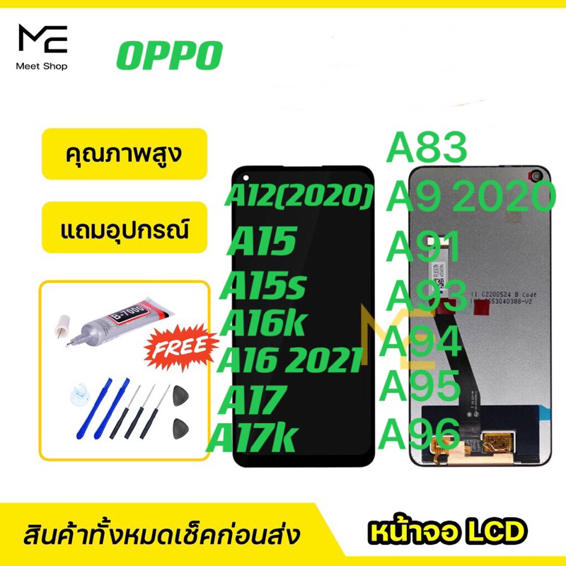 หน้าจอ OPPO A15 / A15S CPH2185ชุดจอพร้อมทัชสกรีนแท้ ปรับสีได้ คมชัด ทัช ...