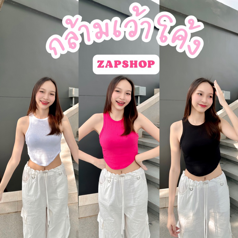 ZAPSHOP รหัส จ60 เสื้อกล้ามแต่งเว้าโค้งรุ่นใหม่ | Shopee Thailand