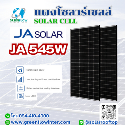 แผงโซลาร์เซลล์ JA 545W | Shopee Thailand