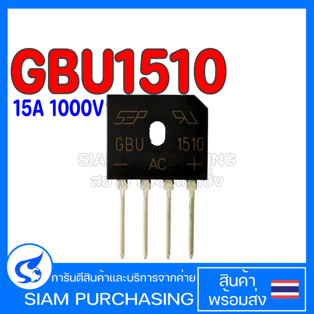 GBU1510 Bridge Rectifier 15A 1000V (สินค้าในไทย ส่งเร็วทันใจ) | Shopee ...