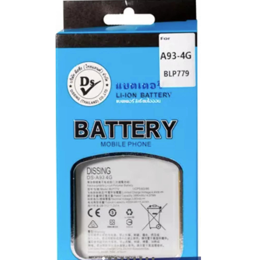 แบตเตอรี่ dissing รุ่น OPPO A92s / A93(4g) / Reno 4Z 5G ( BLP779 ) มี ...