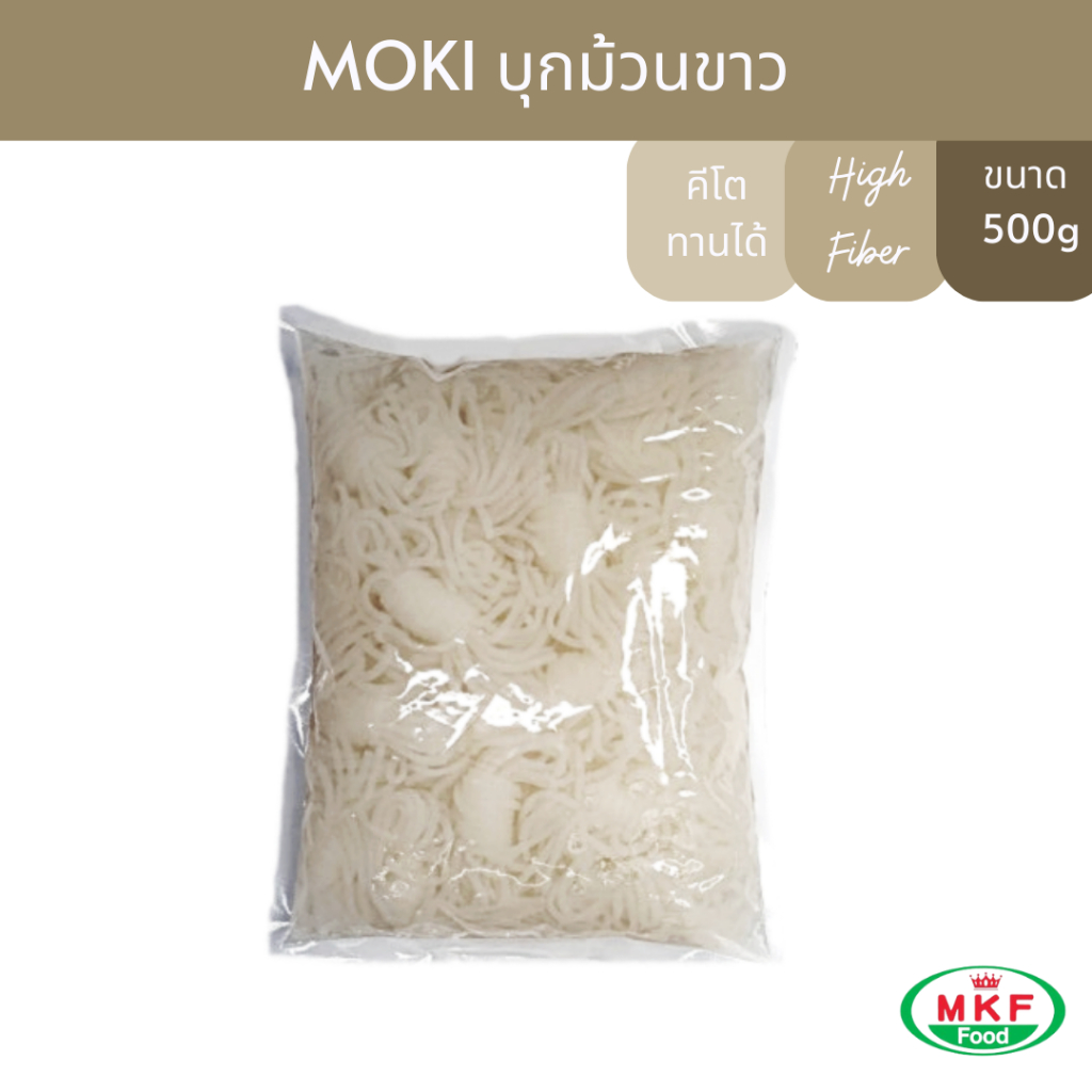MOKI บุกม้วนขาว(พิเศษ) 500g x1 บุกเพื่อสุขภาพ (FK0297) Konjac Knot | Shopee Thailand