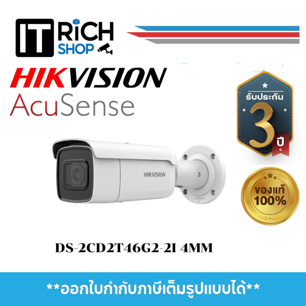 DS-2CD2T46G2-2I 4MM กล้องวงจรปิด Hikvision 4MP AcuSense Powered-by-DarkFighter Fixed Bullet ...