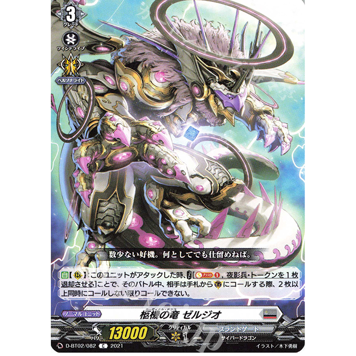 Vanguard D-BT02 C ชุดที่ 1 แยกใบ | Shopee Thailand