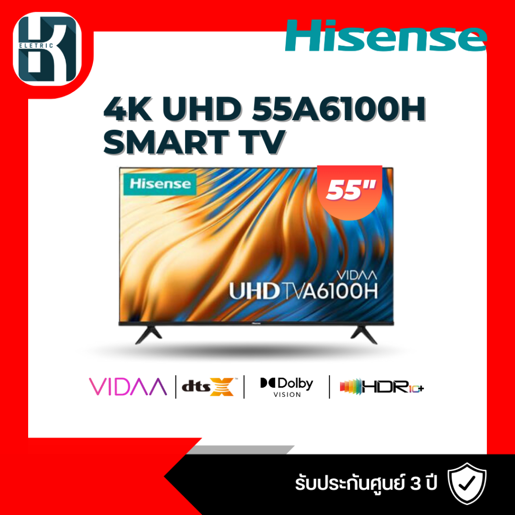 ทีวี 55 นิ้ว HISENSE (4K, VIDAA U5) 55A6100H | Shopee Thailand