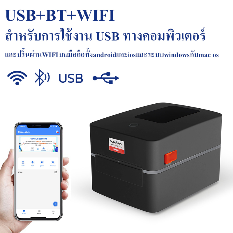 เครื่องปริ้นสติกเกอร์ M4201/M4202 เครื่องพิมพ์ใบปะหน้ากล่อง ใบฉลาก ...