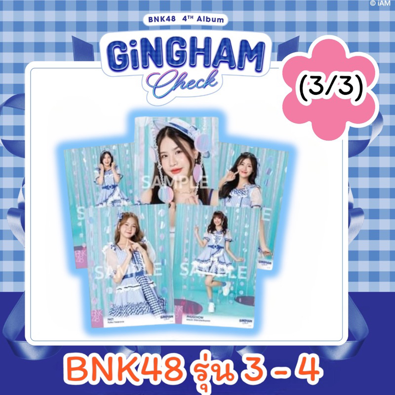 (1/2) Comp photoset Gingham Check BNK48 | Shopee Thailand