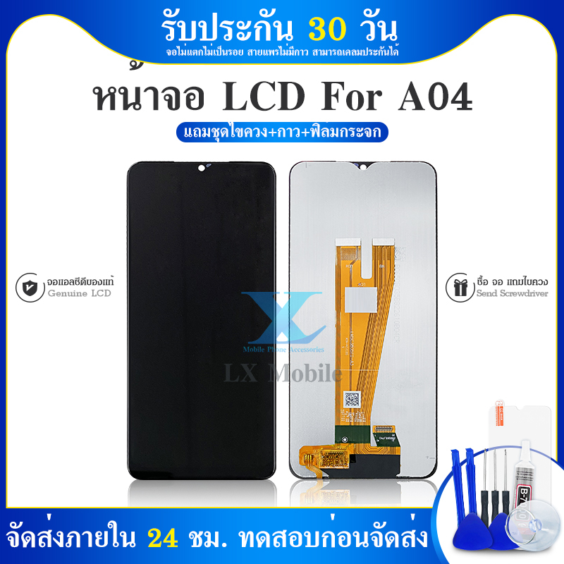 หน้าจอ Lcd SM A04 จอA04 จอชุด จอ + ทัช A04 Lcd Screen Display Touch SM A04/A045F | Shopee Thailand