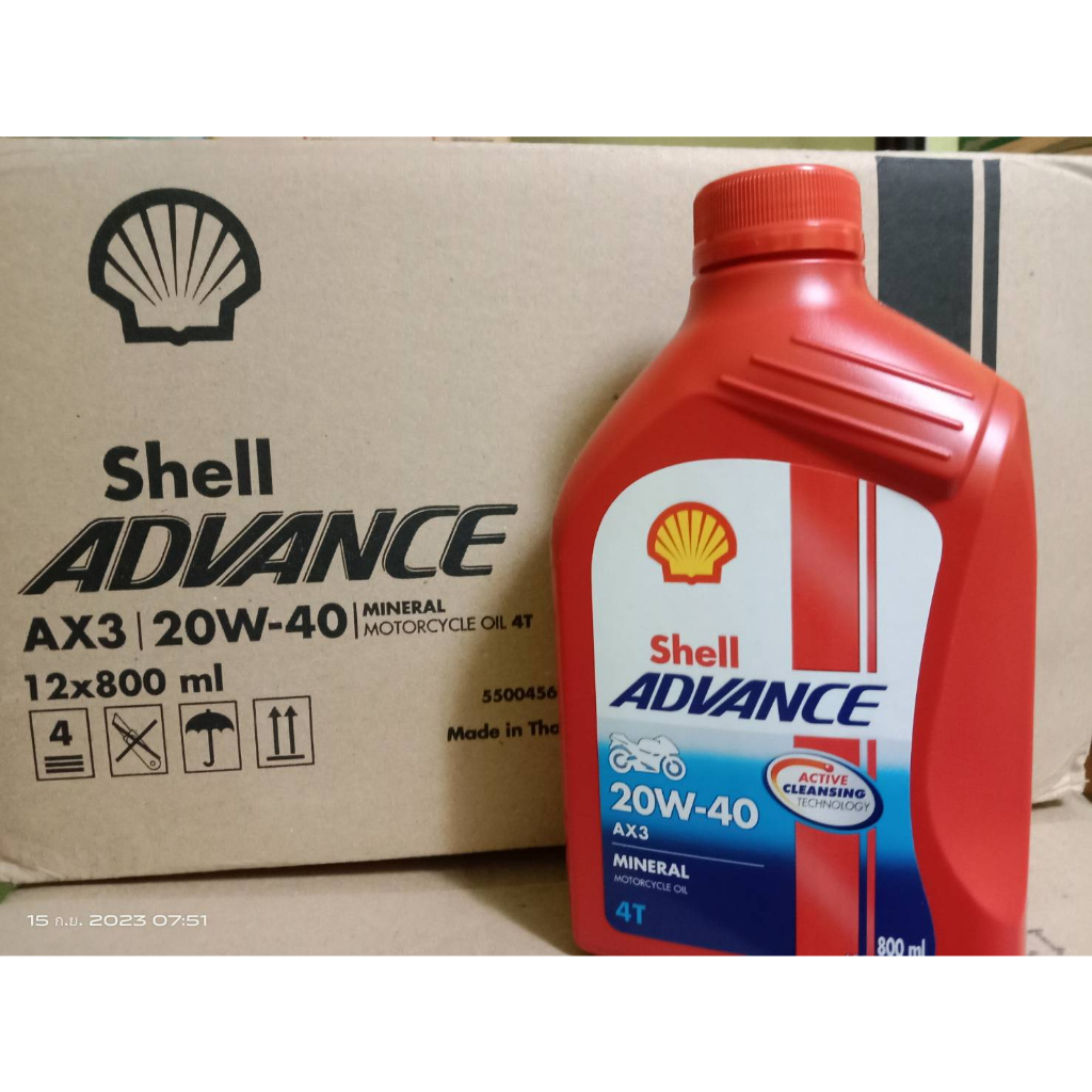 น้ำมันเครื่อง SHELL AX3 ขนาด 0.8 ลิตร 4 จังหวะ MSX-125,WAVE ทุกรุ่น ...