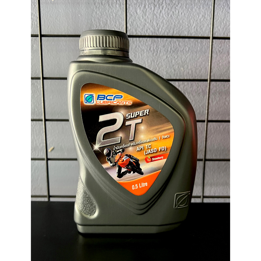 น้ำมันออโต้ลูป บางจาก SUPER 2T ขนาด 0.5L | Shopee Thailand