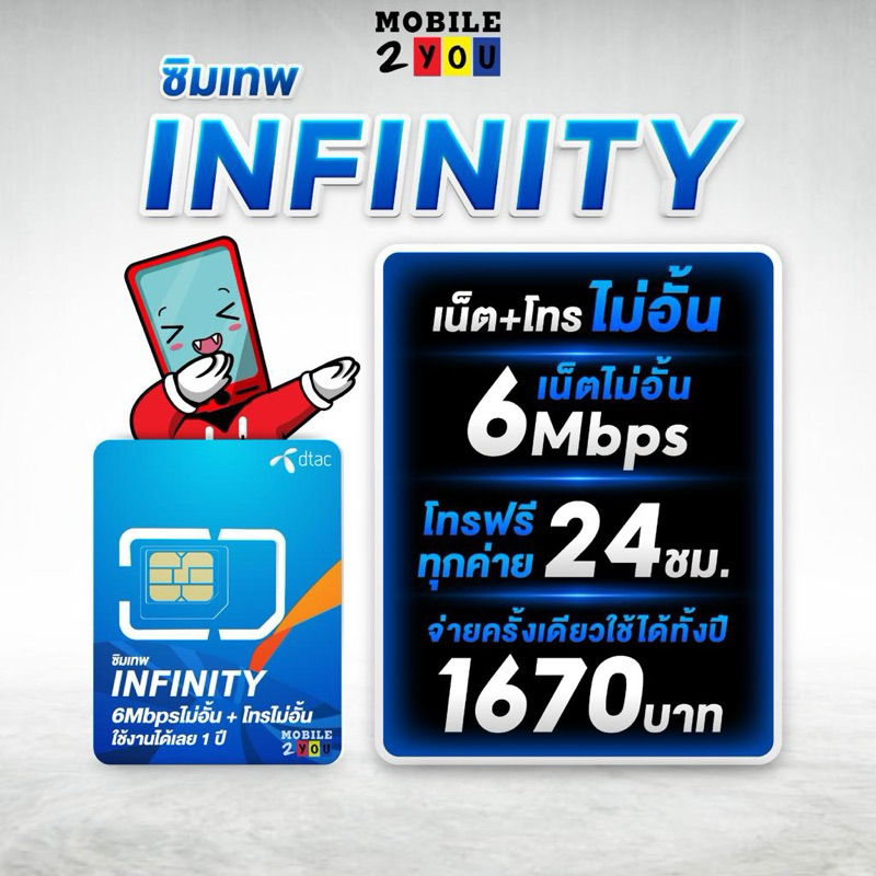 [ ส่งฟรี ] ซิมเทพ ซิมเน็ตรายปี TRUE DTAC AIS NT ซิมเทพดีแทค ซิมรายปี ...