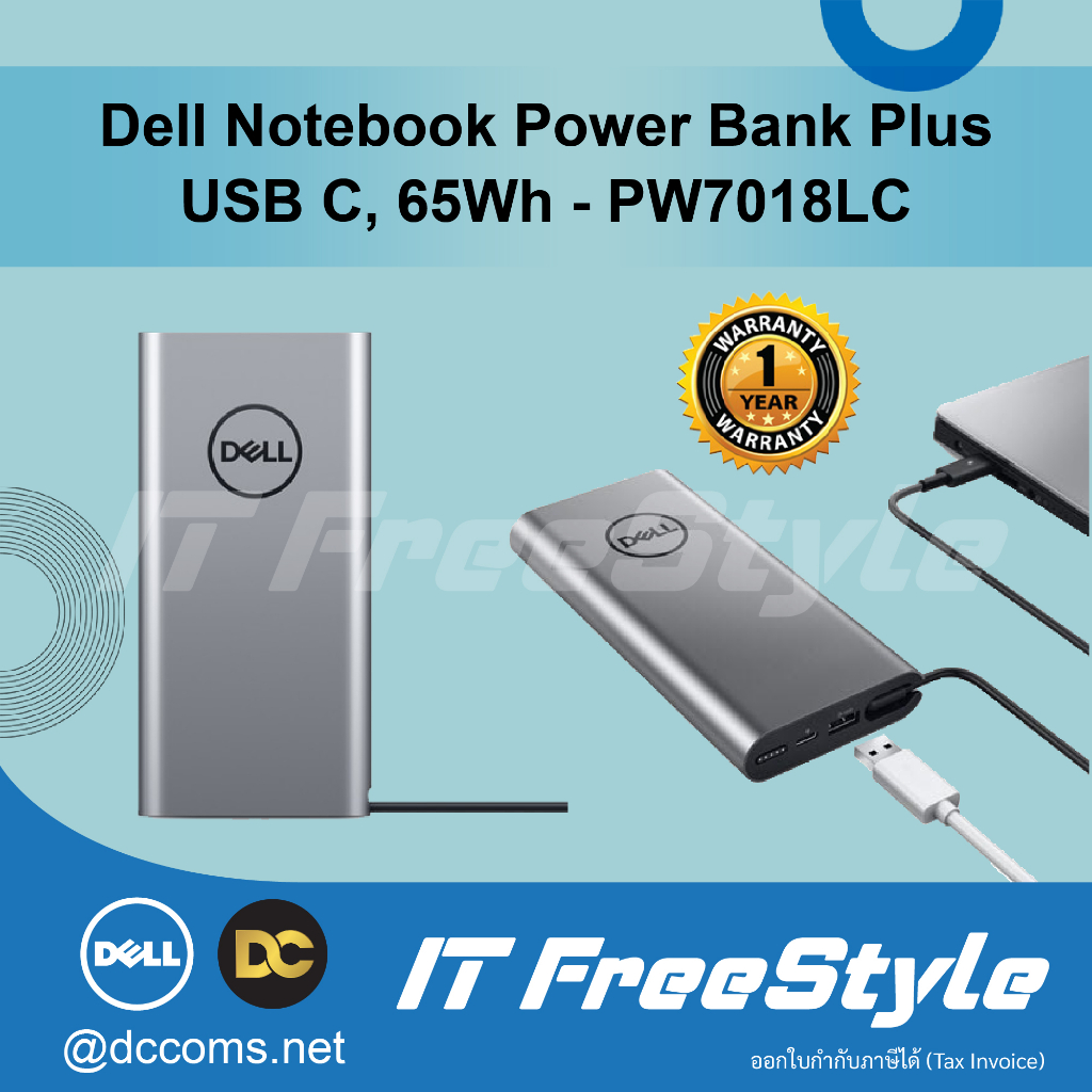 PW7018LC - Dell USB-C Laptop Power Bank Plus 65 Wh | Shopee Thailand