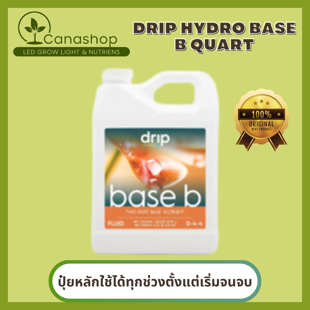 Drip Hydro Base B Quart ปุ๋ยหลักใช้ได้ทุกช่วงตั้งแต่เริ่มจนจบ 946 ML ...