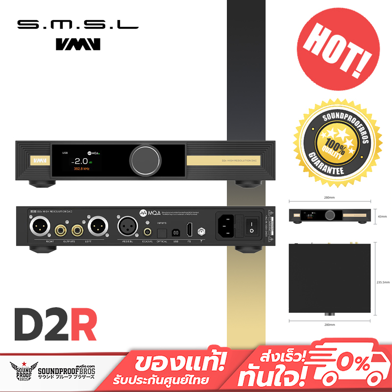 DAC ตั้งโต๊ะ SMSL - VMV D2R DAC ตั้งโต๊ะระดับเรือธง ชิปเซ็ต ROHM รองรับ MQA ประกันศูนย์ไทย ...